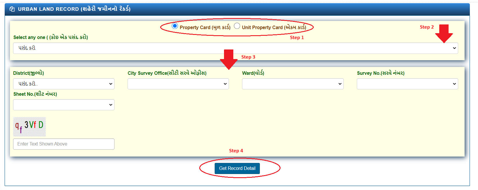 Check Urban Land Records – Gujarat
